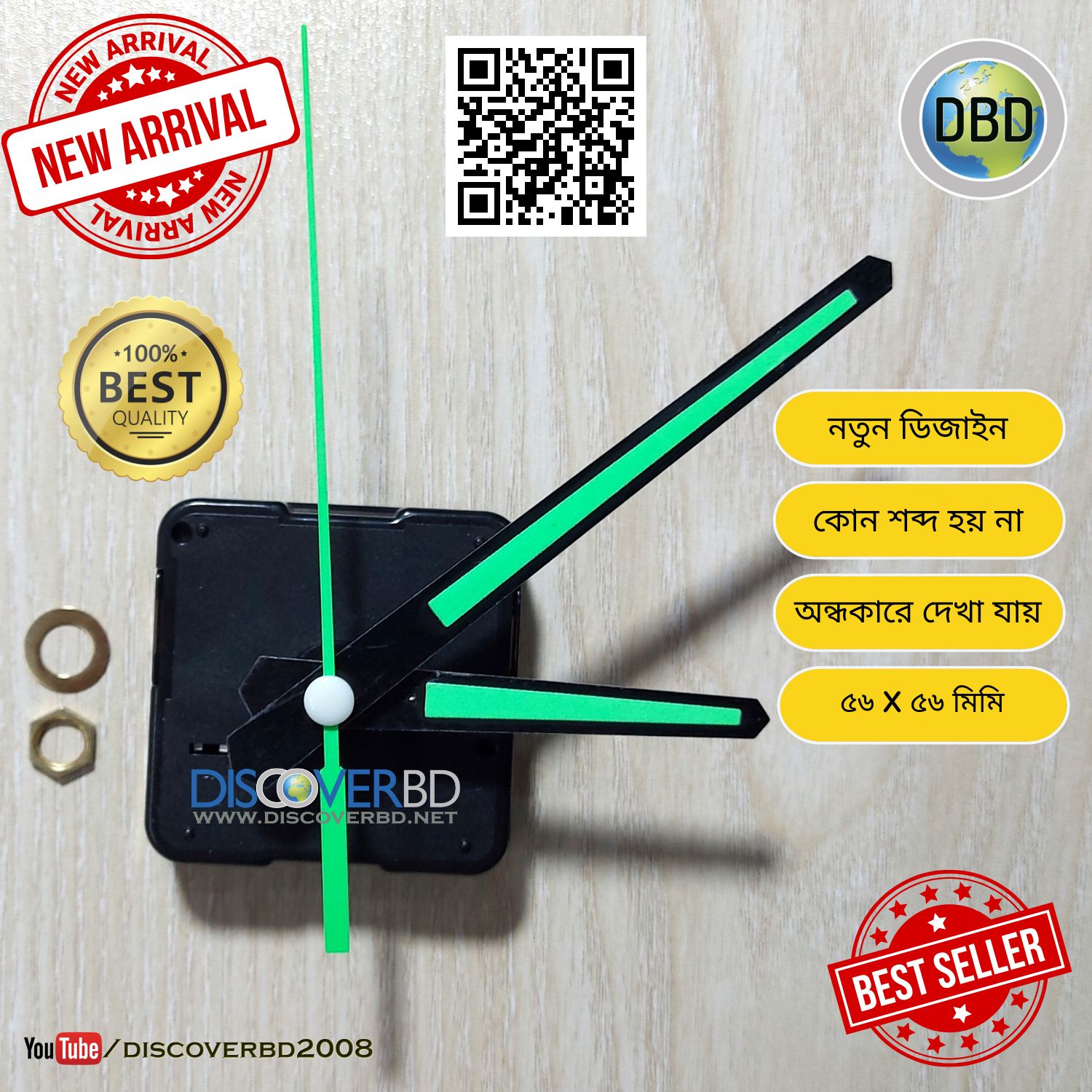 Silent Clock Machine Green Pointer By DBD