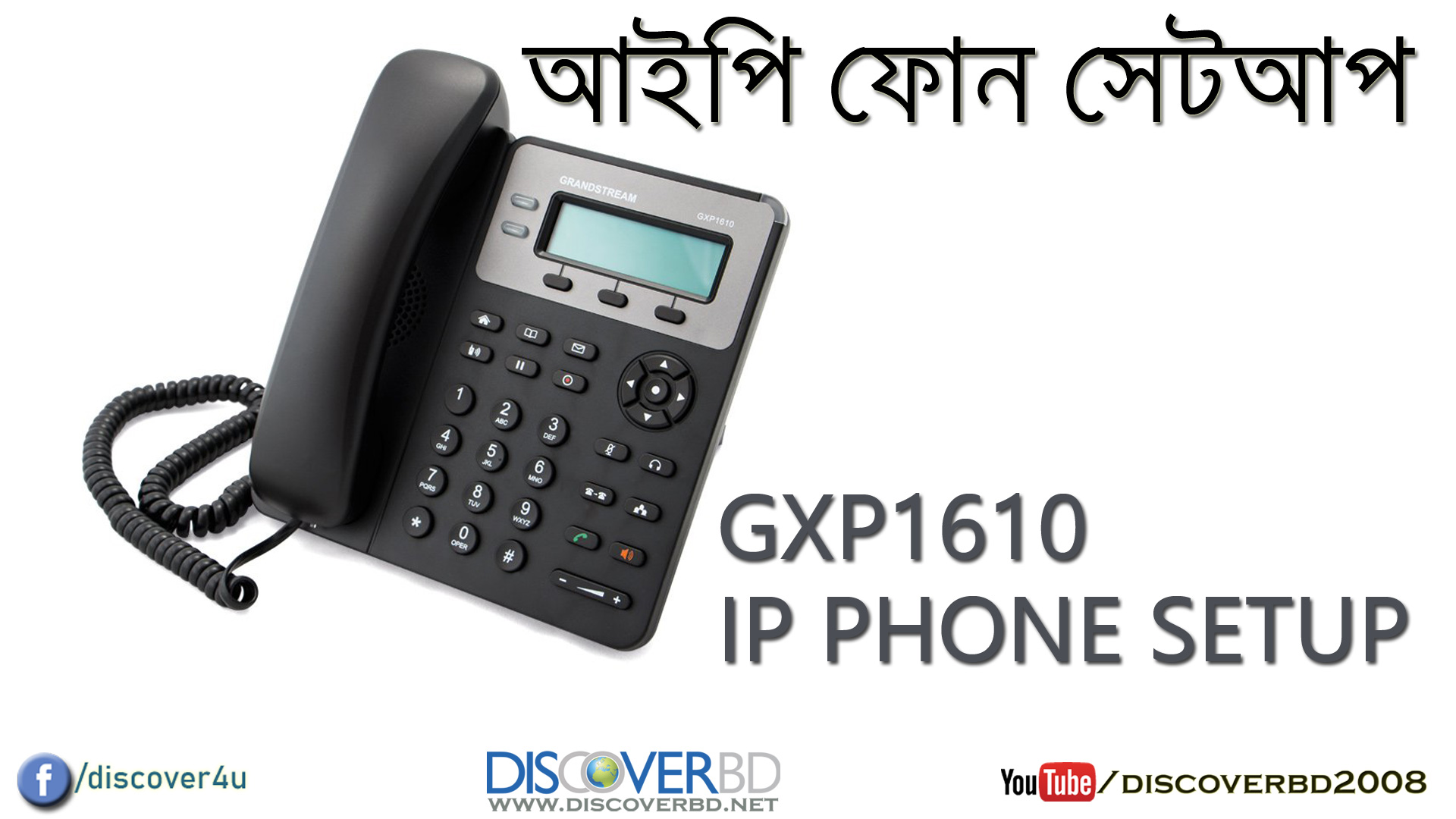 Grand stream GXP1610 IP Phone » DiscoverBD